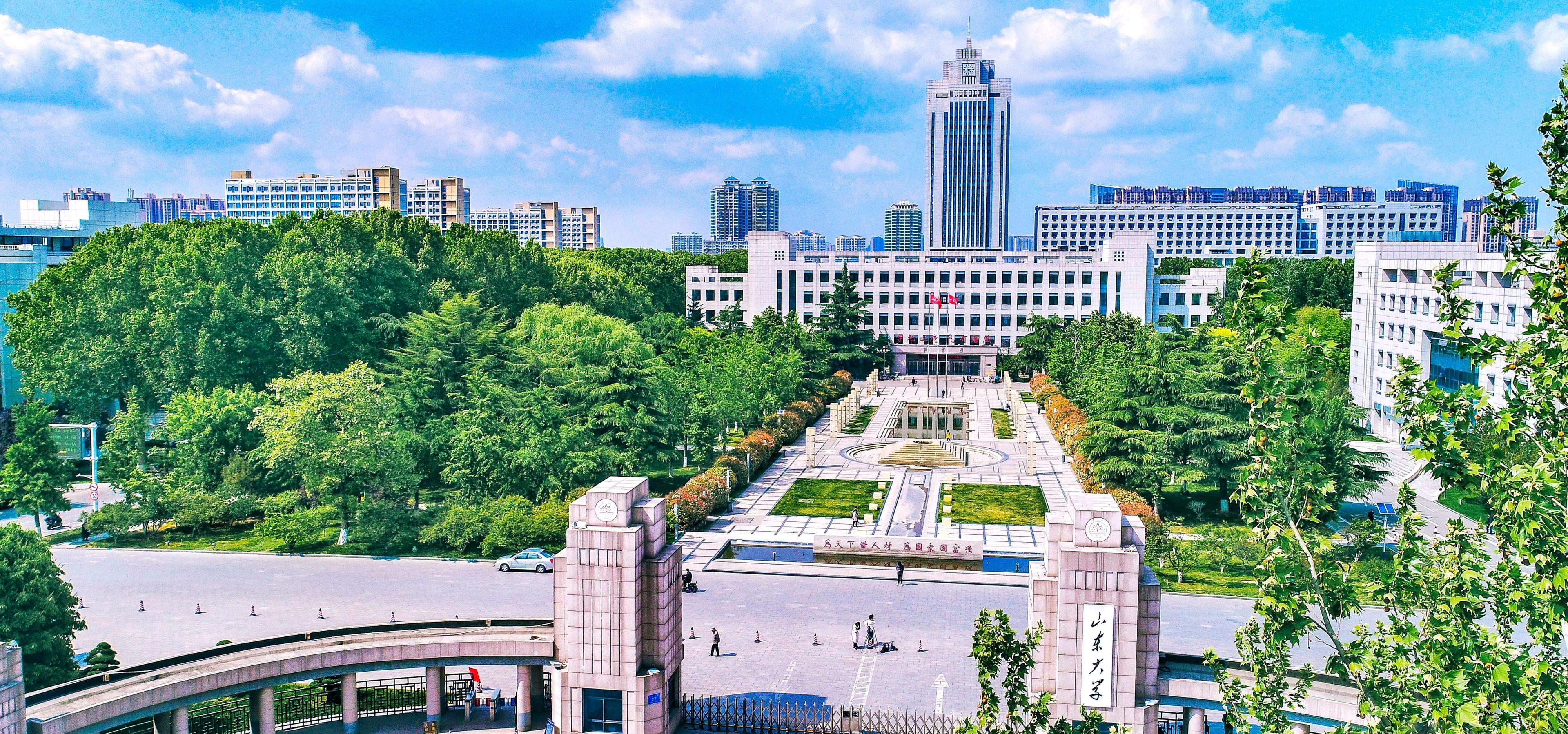 Shandong University