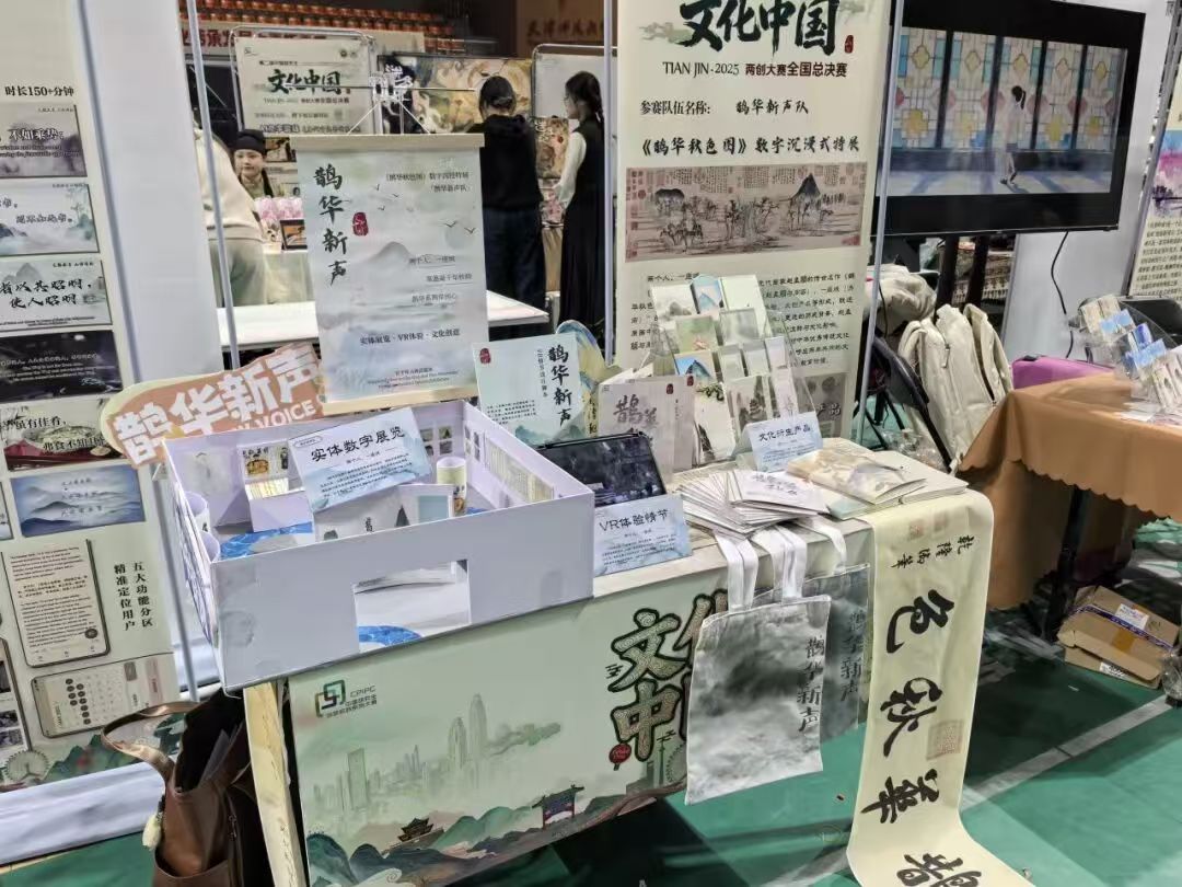 Digital Culture-Immersion Project from SDU Shines at National Competition-Shandong University